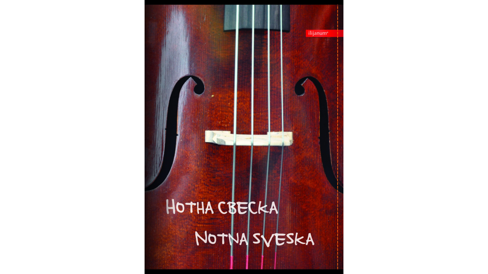 Notna sveska A4 ILIJANUM 32lista 1kom - Cenoteka