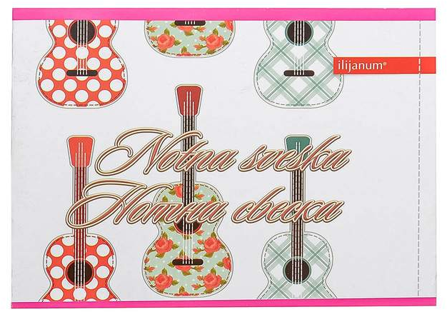 Notna sveska B5 ILIJANUM 12listova 1kom - Cenoteka